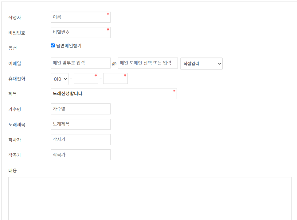 내가 원하는 곡이 노래방에 없을 때 노래 신청하는 방법tj태진ky금영