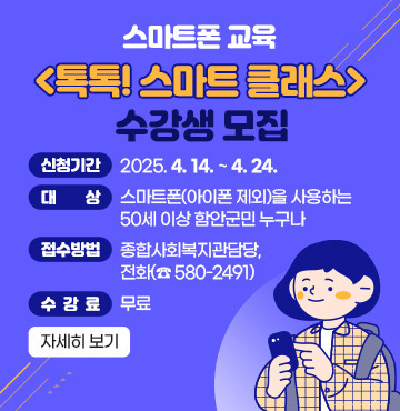 함안군청 홈페이지 바로가기 (https://www.haman.go.kr)