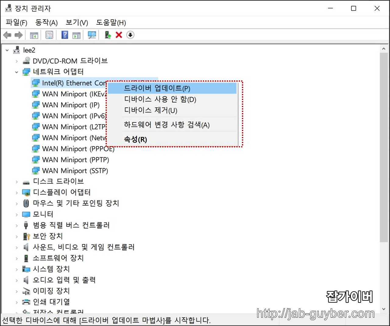 윈도우10 장치관리자 실행방법