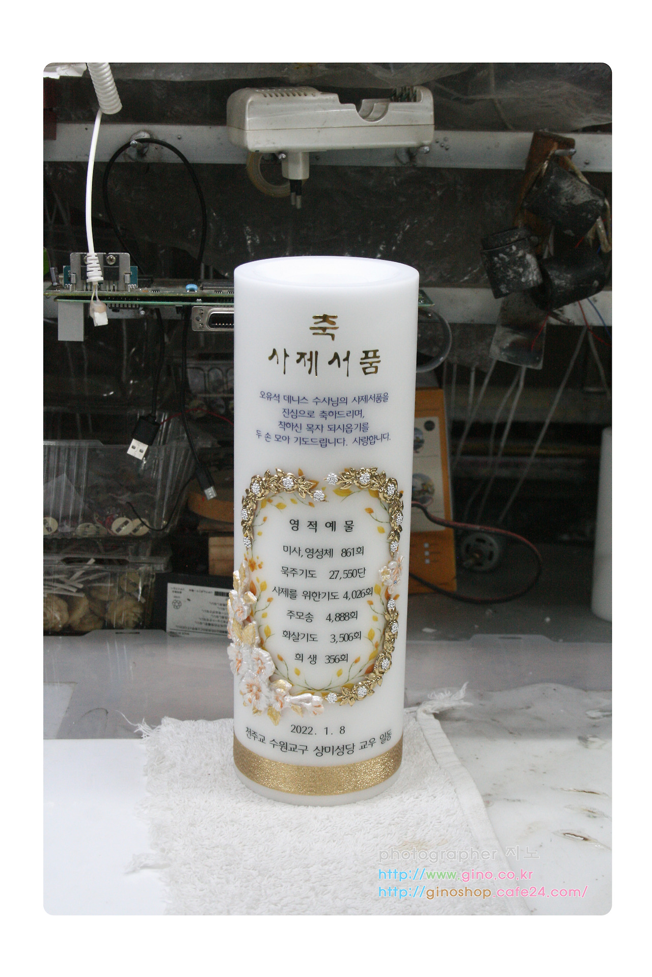 지노캔들gino Art Candle양초를연구하는사람들 상미성당 오유석 데니스 신부님 사제서품 축하 선물 양초 캔들