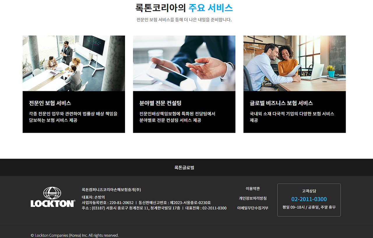 록톤코리아 (https://www.locktonpi.com)