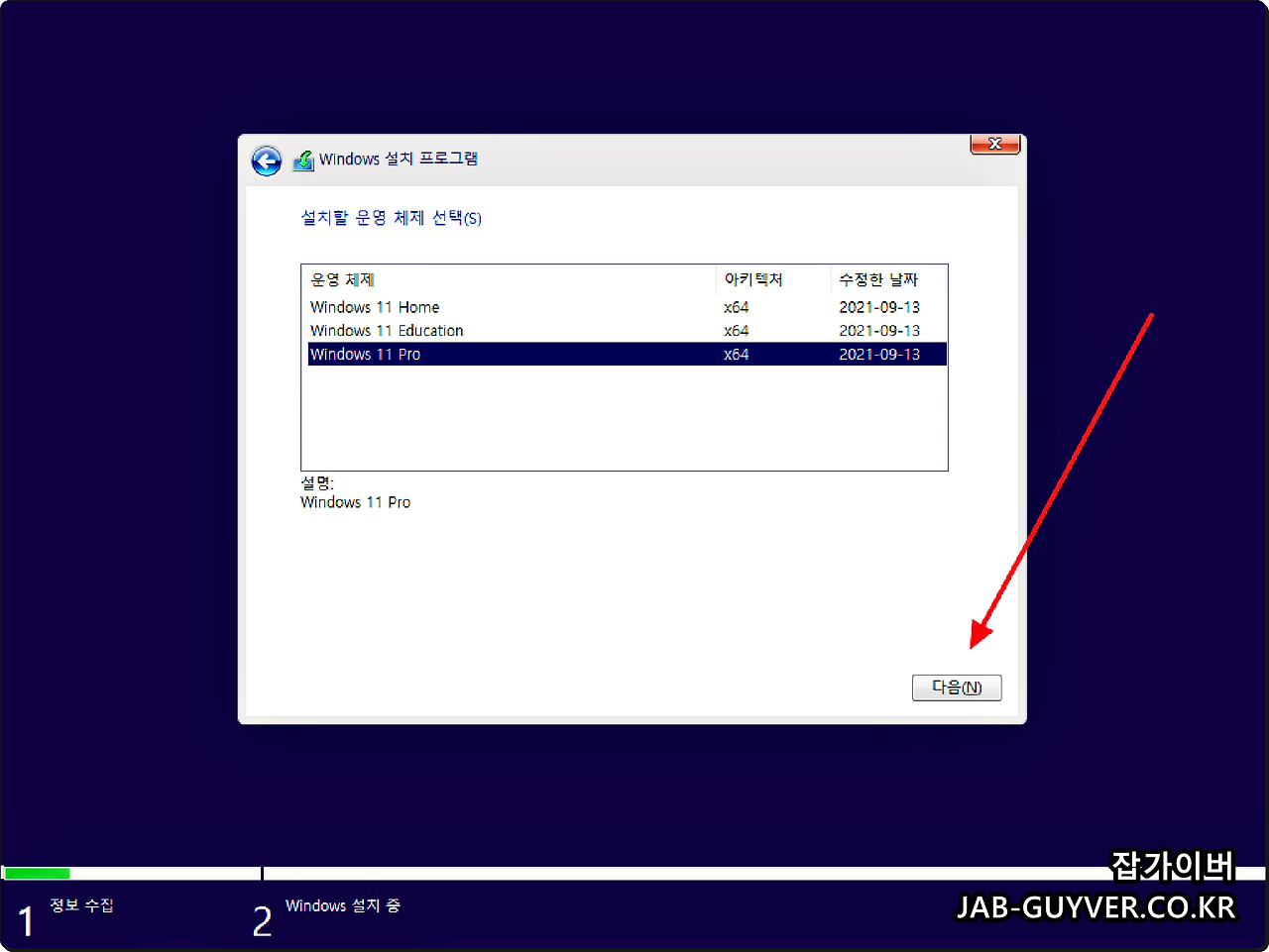 Tpm20 미지원 우회 윈도우11 업그레이드 설치방법