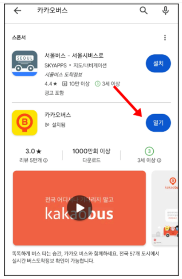 원주 시내버스 노선 시간표