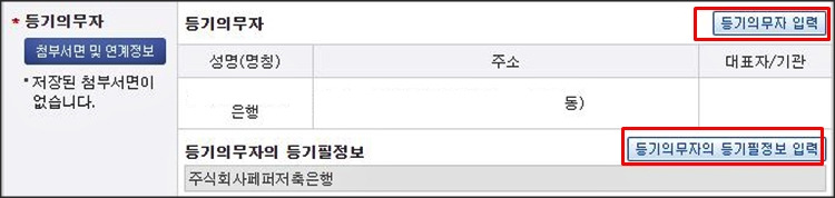 셀프 근저당권 말소 방법 부동산 인터넷등기소정말 쉽고 자세히 설명