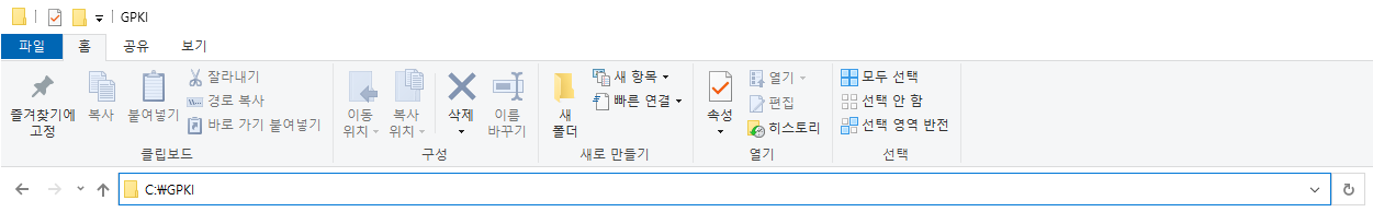 공인인증서(GPKI/NPKI) 백업 및 옮기는 방법 - Windows 10