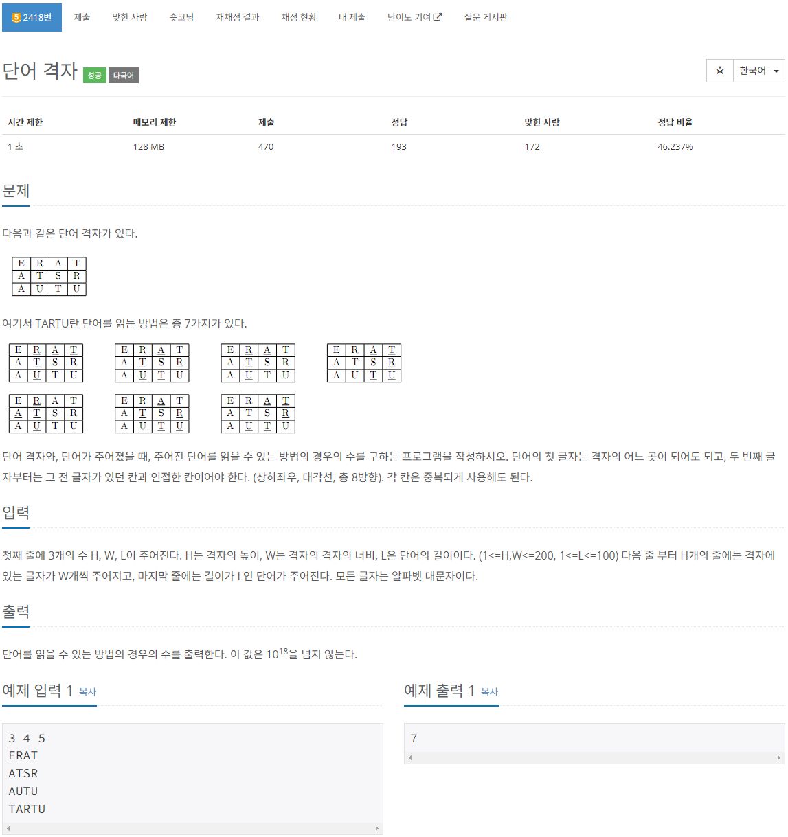 [자바] 백준 2418 - 단어 격자 (java) - Nahwasa