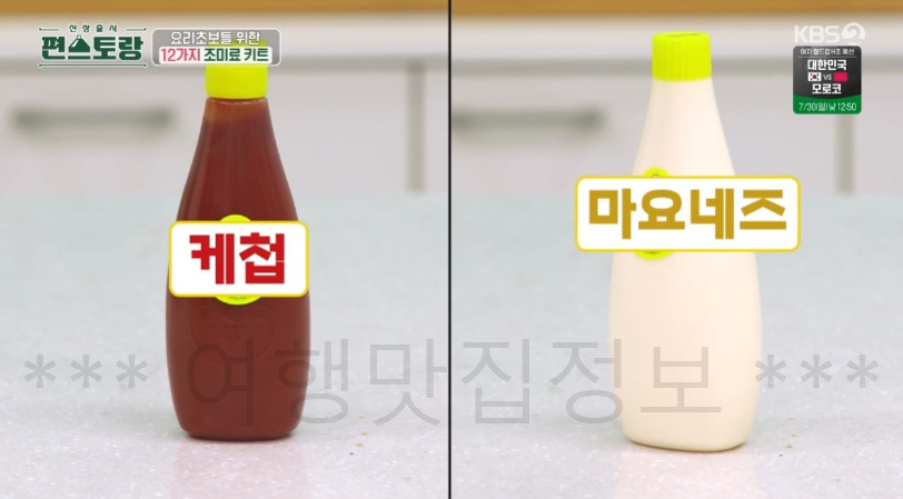 편스토랑 12가지 조미료 키트 총정리 요리초보를 위한 어남선생 류수영