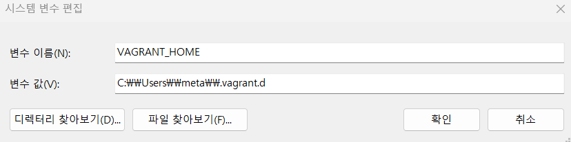 [ Vagrant ] incompatible character encodings 오류/Encoding::CompatibilityError 오류/경로명 인코딩 오류/경로명 ...