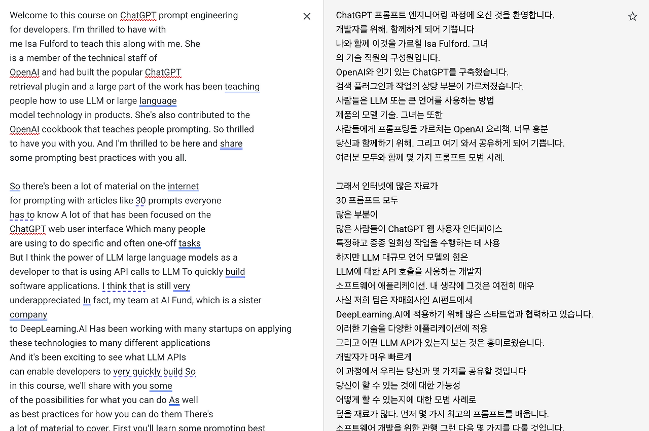 개발자를 위한 Chatgpt 프롬프트 엔지니어링 1편