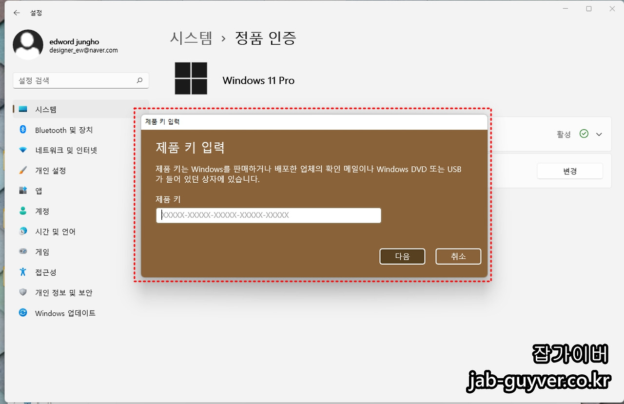 윈도우 라이선스 만료 Windows 제품키 등록 정품인증
