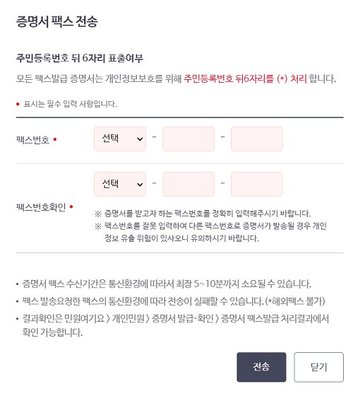 건강보험 납부확인서 인터넷 발급방법 장기요양보험료 확인서