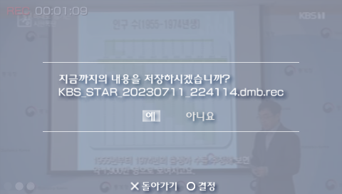 PSP용 지상파 DMB 수신 모듈 사용기 (그런데 지금은 2023년)