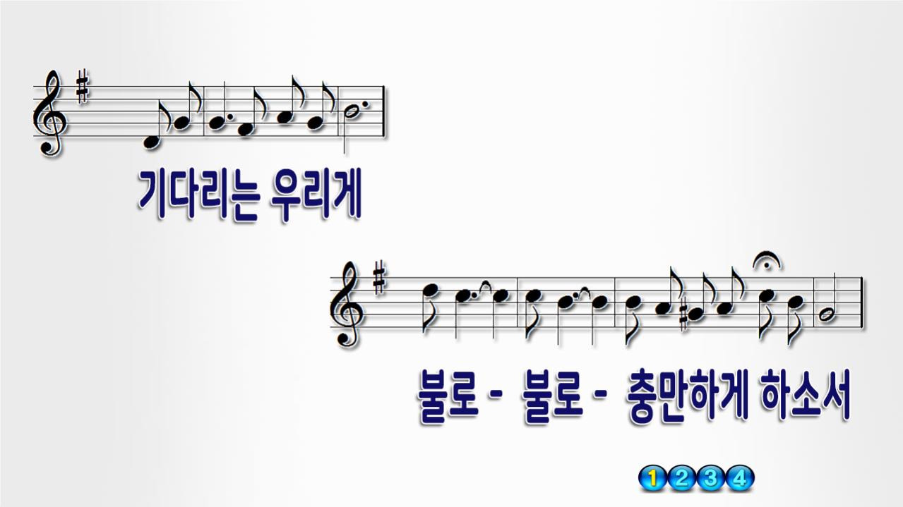 새 찬송가 184장 불길 같은 주 성령 Ppt 자료 및 배경 설명