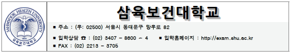 2023학년도 동양미래대 명지전문대 배화여자대 삼육보건대 서울여자간호대 서일대 인덕대 한양여대 수시 정시 일정