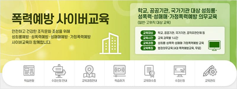 한국양성평등교육진흥원 이러닝센터 바로가기 (www.kigepe.or.kr/elearning)