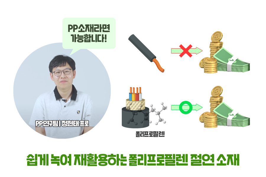 텍투더퓨처 전선도 재활용이 되나요