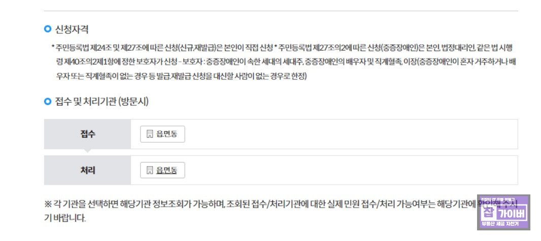 주민등록증 분실 인터넷 재발급 신청방법 수수료 증명사진 사이즈