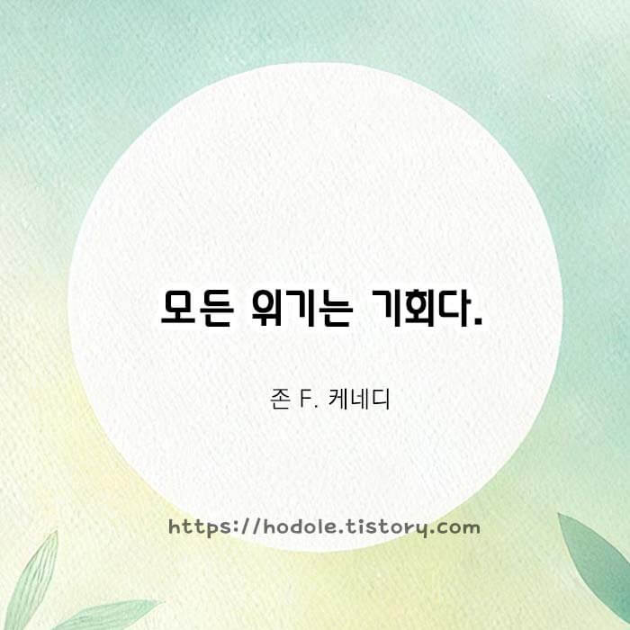 힘들때 위로가 되는 글 좋은 명언 모음