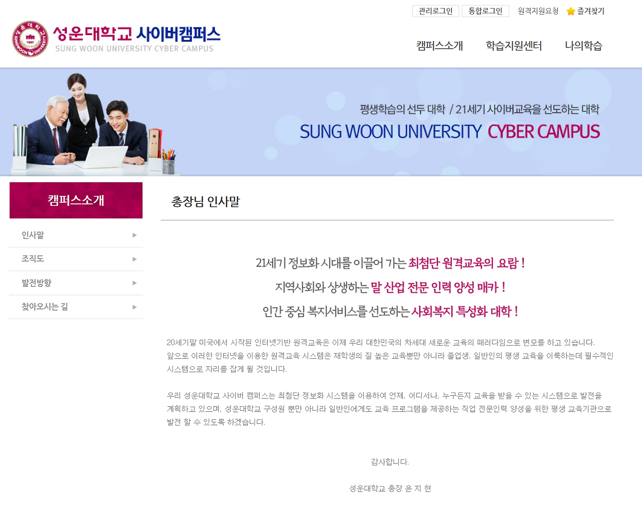 성운대학교 사이버 캠퍼스(cyber.sw.ac.kr) - 바로가기