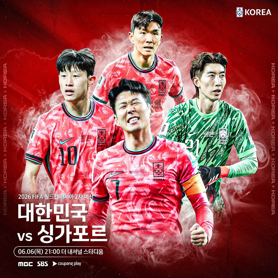 2026 북중미월드컵 아시아 축구 국가대표 2차예선 및 3차예선 경기일정