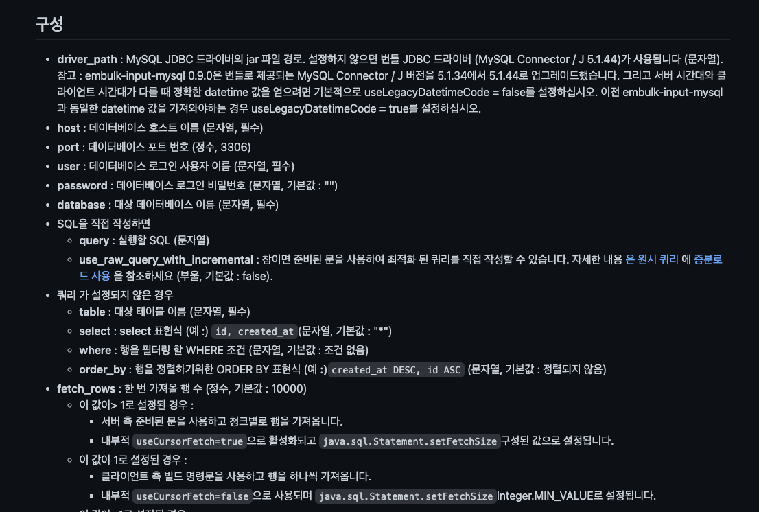 Embulk Maria DB TimeZone 에러 해결법(docker 환경) :: DataCook