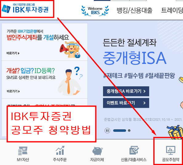 래몽래인 공모주 청약일정 상장 주관사 해프릭스