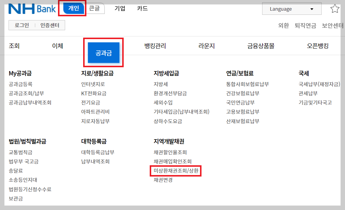 자동차 환급금 조회