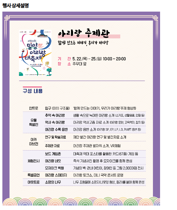 2025 밀양 아리랑 대축제 총정리 일정·주차·셔틀버스 완벽 가이드