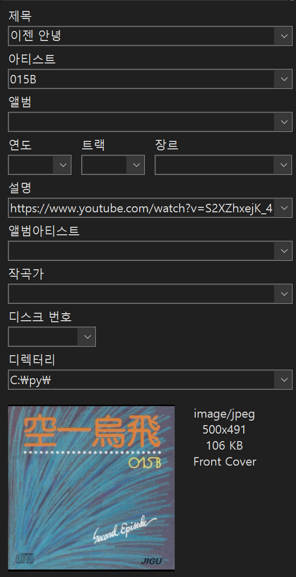 [파이썬] pytube 사용 youtube 영상 mp3 다운로드 음량 조절 코드