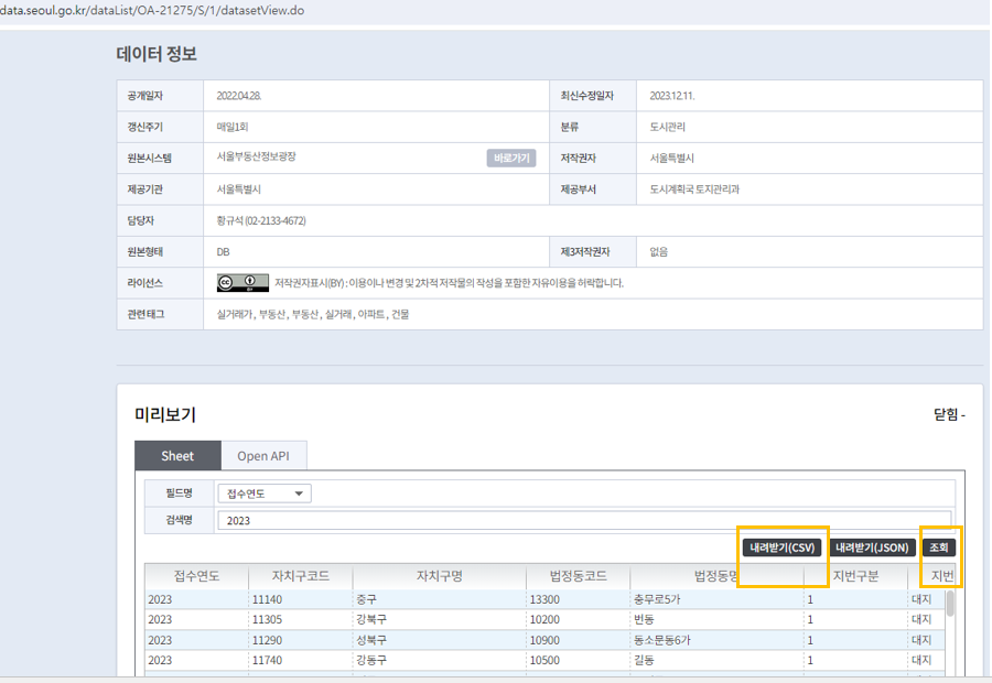 엑셀 If 함수 사용법이중if함수and다중if함수 부동산 데이터 찾기