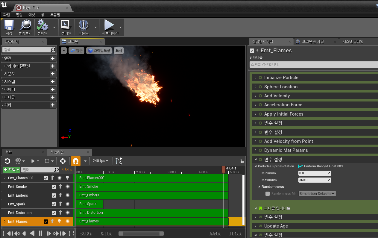 CatDarkGames. Game Dev Story :: [Niagara Tutorial] 기초 1. 나이아가라 메커니즘