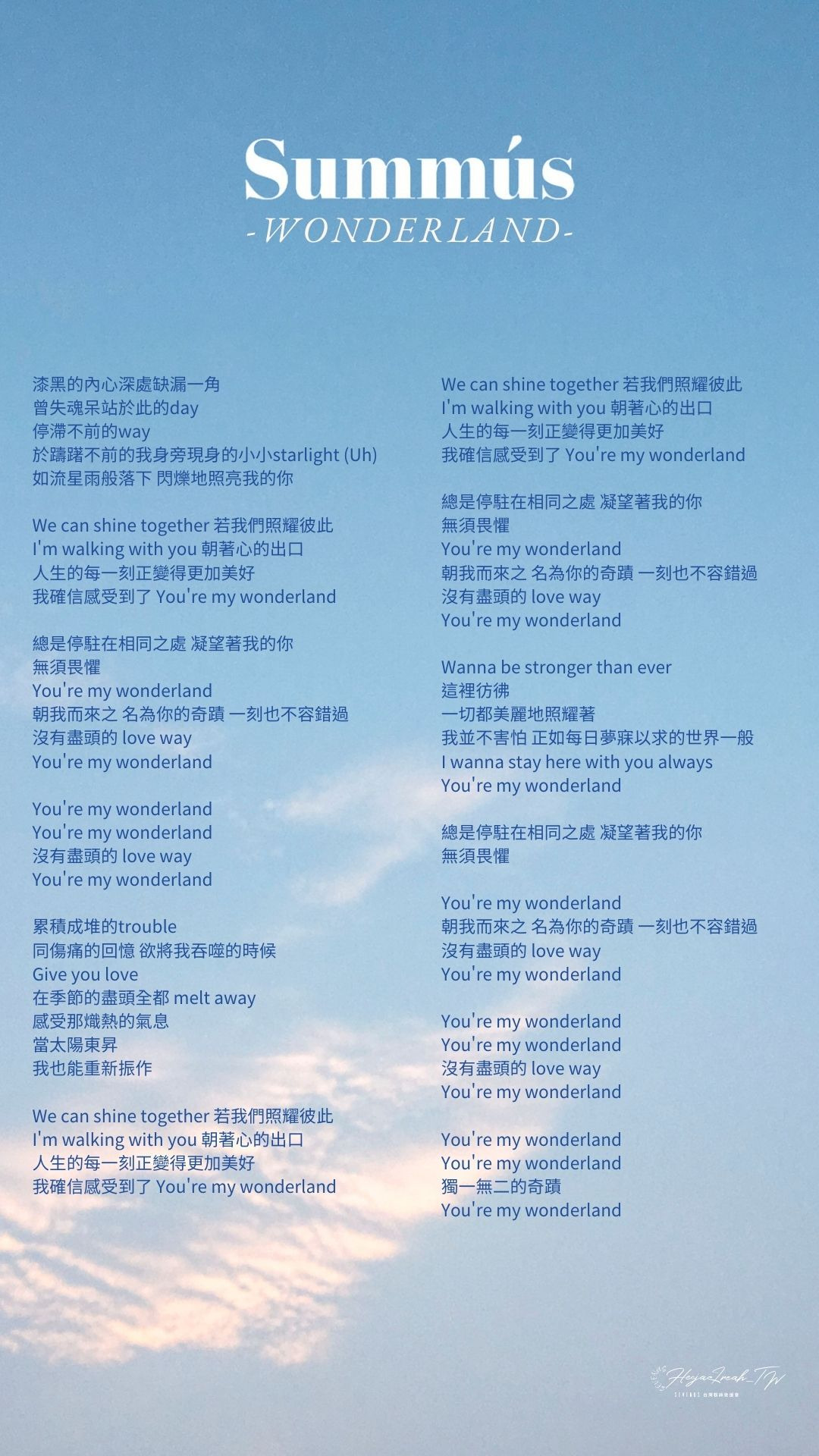 [SUMMÚS] Wonder Land 歌詞🎵