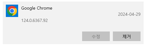 크롬 구버전 사용하는 방법