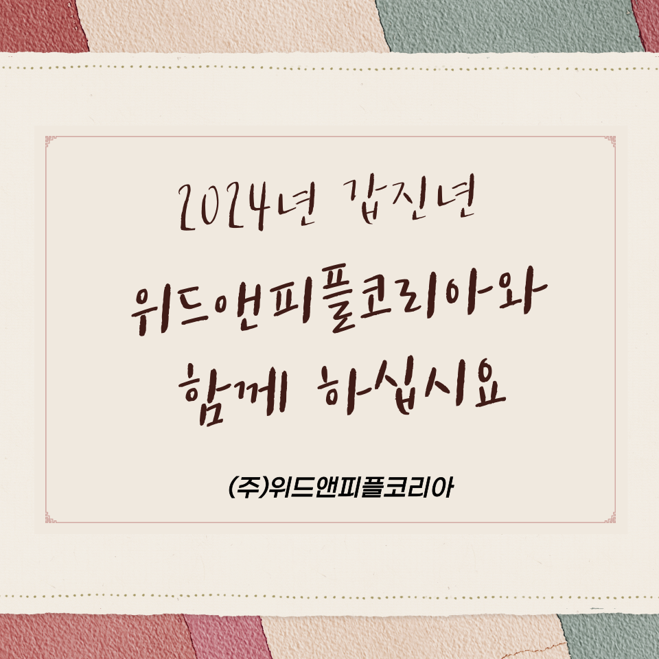 전남 전북 광주 미화 경비 건물관리 기업의 중요성 위드앤피플코리아 광주아웃소싱