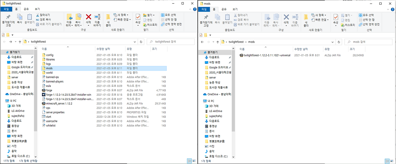 마인크래프트minecraft 포지 서버 Forge Server 구축하는 방법 1122 Ver 픽셀몬