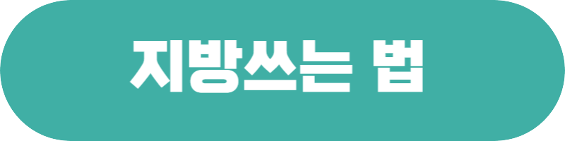 제사 지내는 순서 제사상 차리는 법 차례도 같은 방식