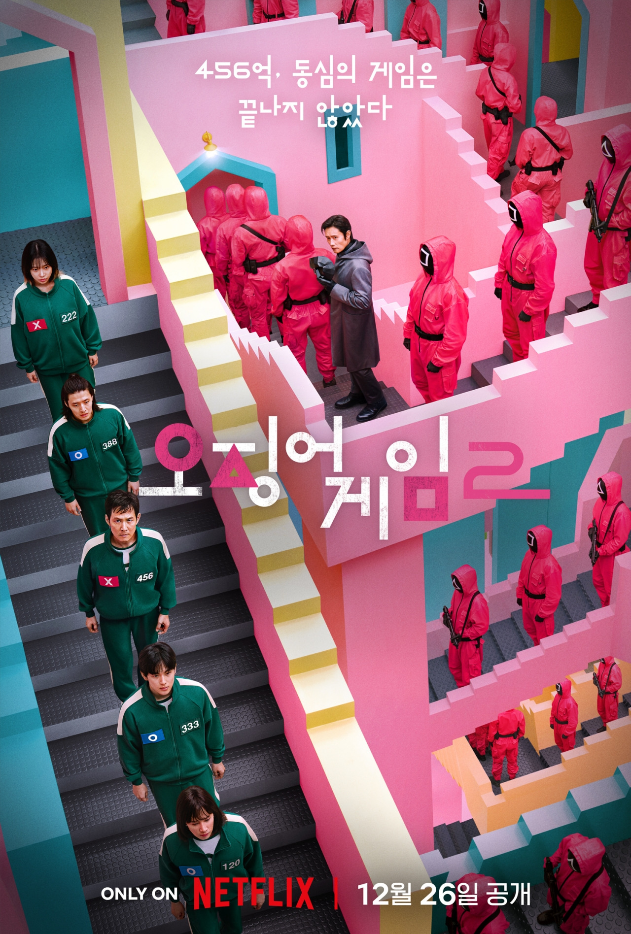 ‘오징어 게임 시즌 2 전체 개요 등장인물 화별 줄거리 복선 평가 및 반응 총정리