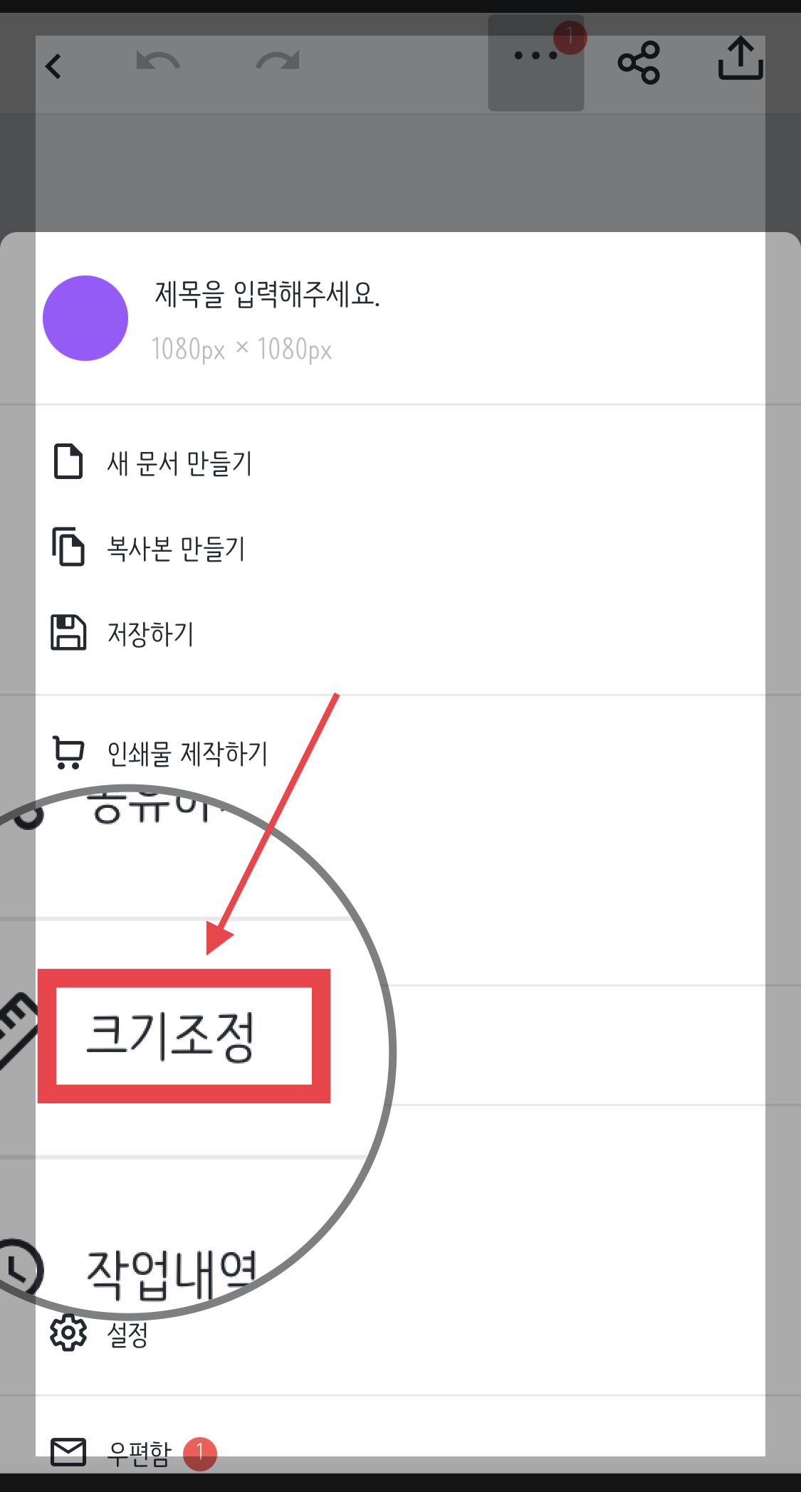 무료 이미지 편집 웹사이트 에서 핸드폰으로 유튜브 썸네일 만들기