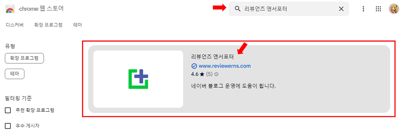 네이버 블로그 글자수 세기와 계산기 초간단 설정리뷰언즈 엔서포터