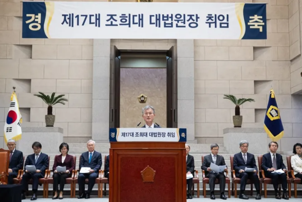 조희대 대법관대법원장 프로필 임기