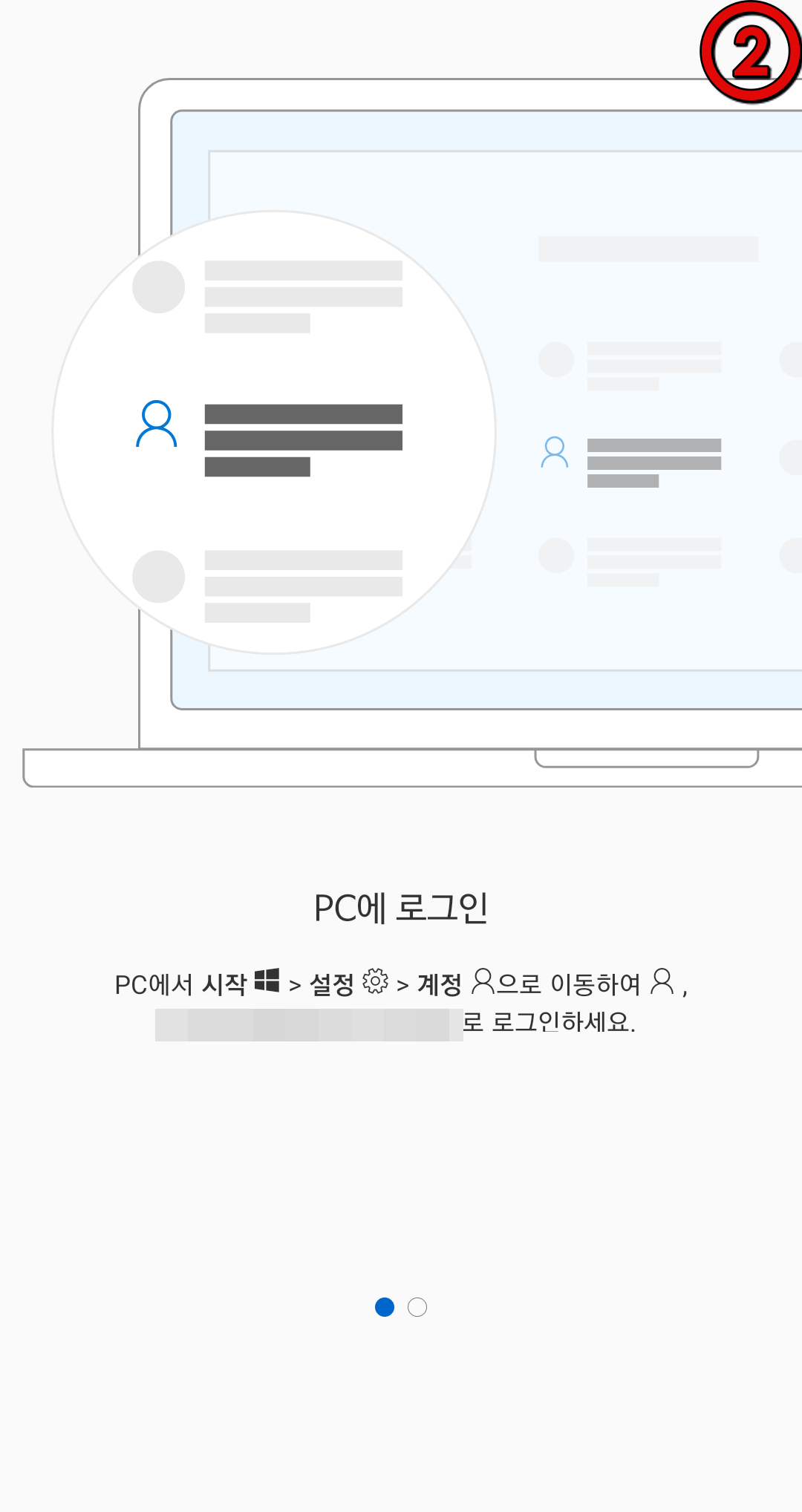 윈도우 사용자 휴대폰 앱 스마트폰 Pc 연결하기