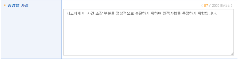 민사 문서제출명령 신청서