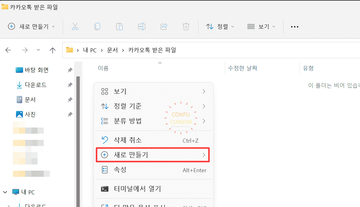 컴퓨터 윈도우10 새 폴더 만들기와 이름 변경 삭제하기 단축키