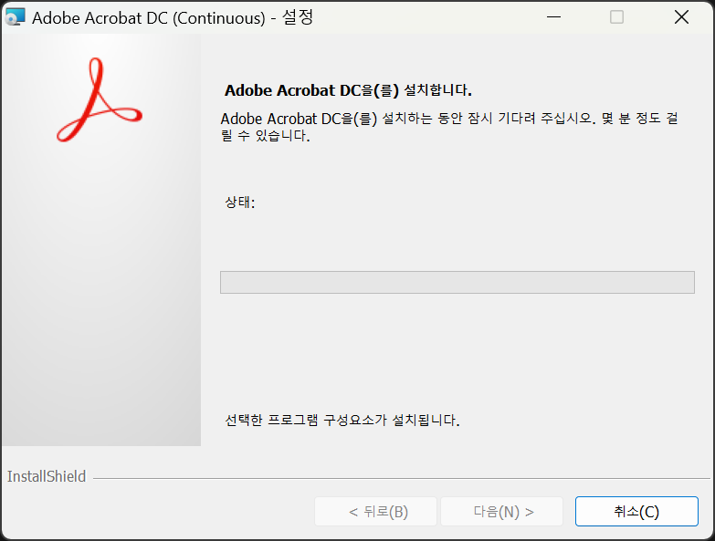 완벽인증 어도비 아크로뱃 프로 2020 자동인증 버전 다운로드 및 설치까지 한방정리
