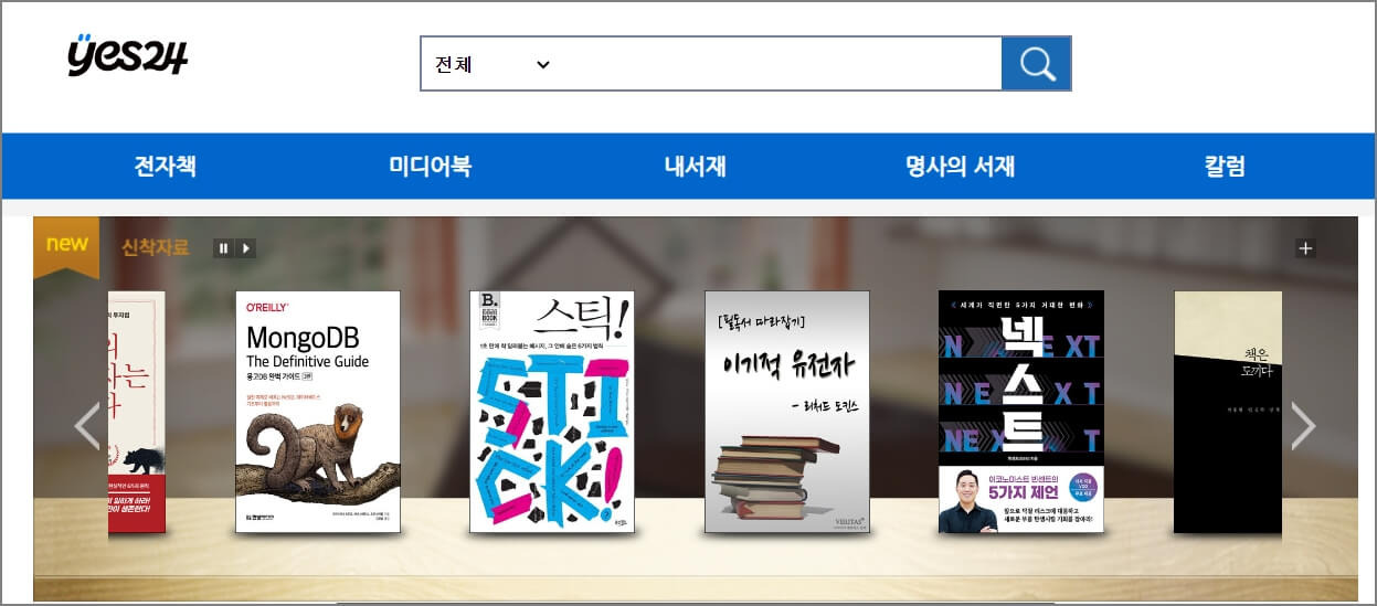 무료로 최신 책, 이북(ebook) 볼 수 있는 전자도서관 추천 5