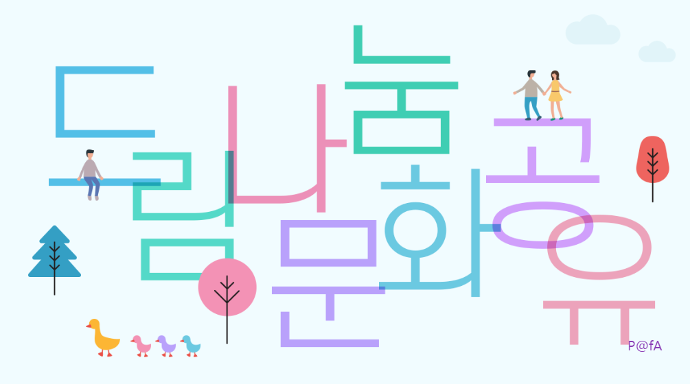 9가지 글꼴 크기 에스코어 드림 무료 다운로드 (S-Core Dream)