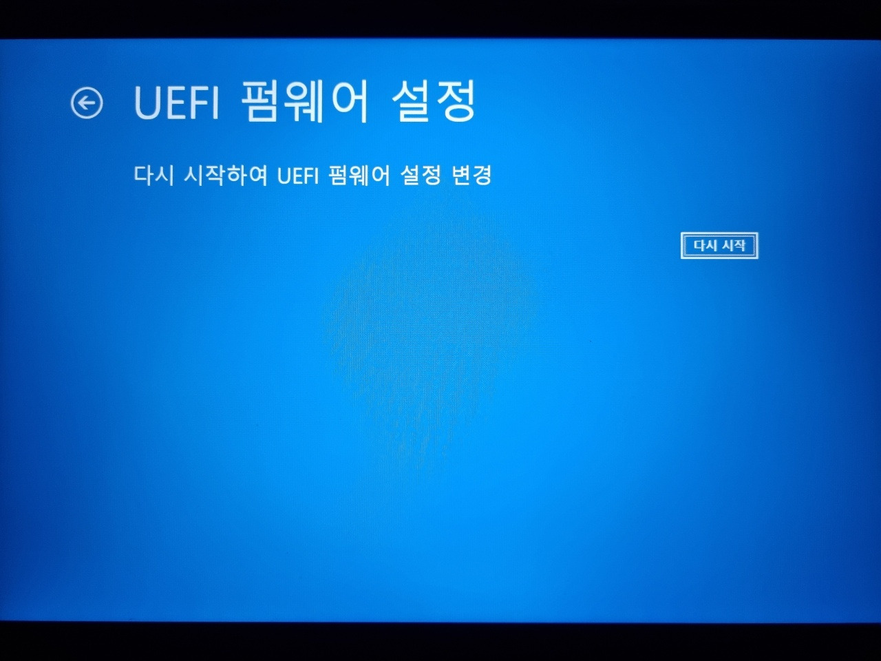 Windows 11 설치하는 방법 Tpm 보안 부팅 우회하는 방법