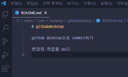 [Git] Github desktop 설치 및 사용법