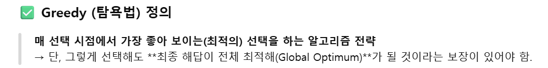 [Lv.2] 큰 수 만들기 [프로그래머스_코딩테스트] [Greedy, Stack]