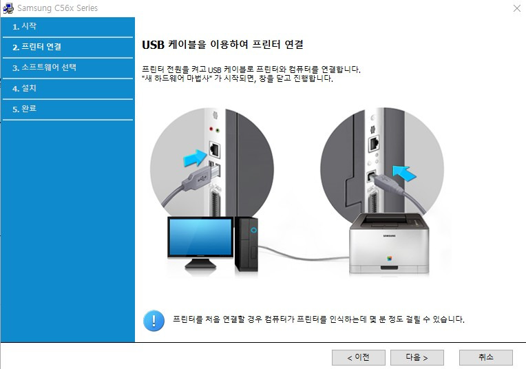 삼성 레이저복합기 Sl C483 드라이버 다운로드 설치하기